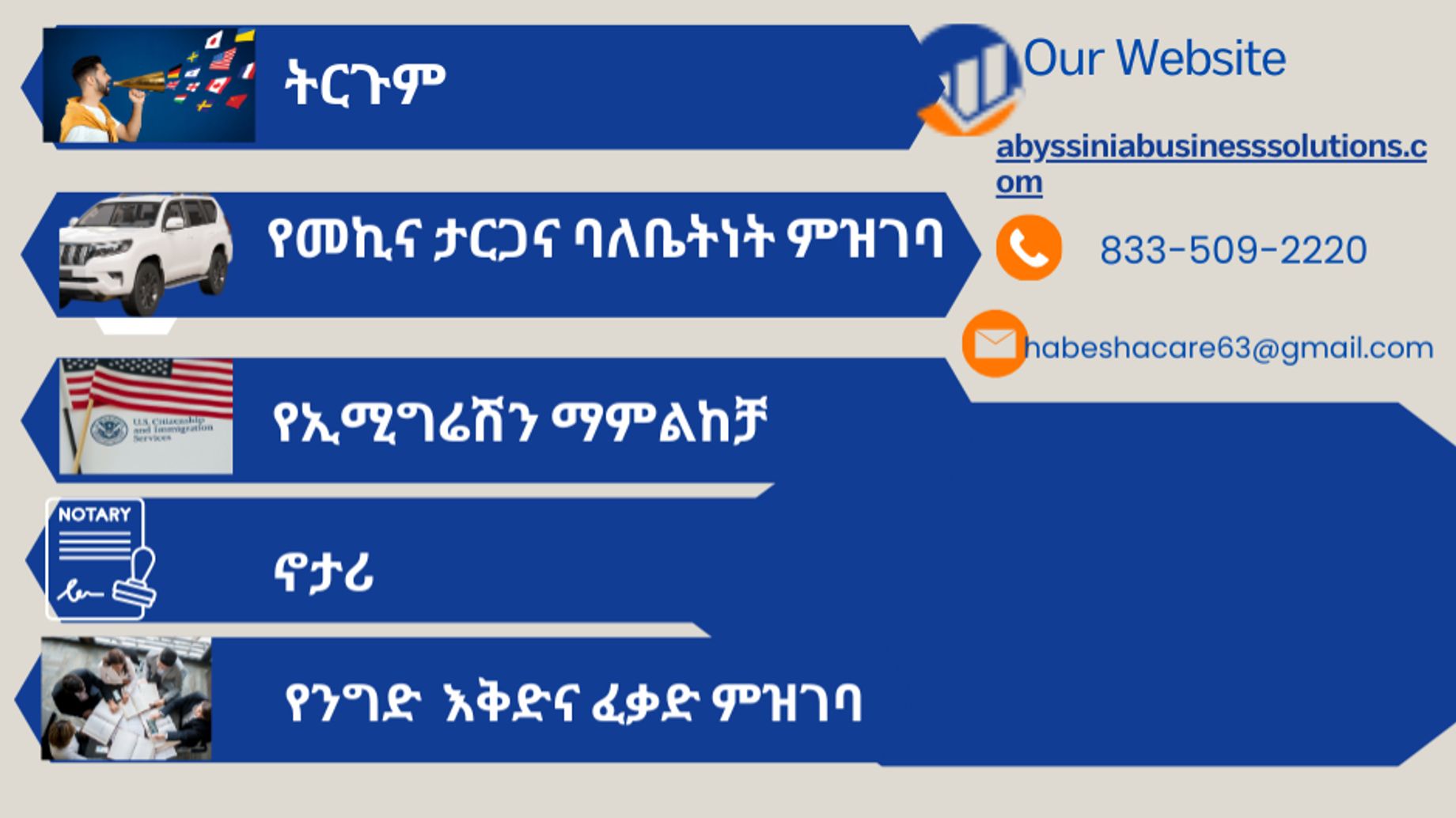 Abyssinia Business Solutions